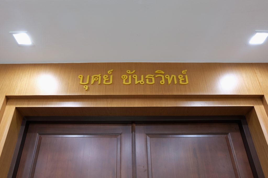 buth_1 - ธรรมนิติ บริการด้านกฎหมาย ตรวจสอบบัญชี ตรวจสอบภายใน